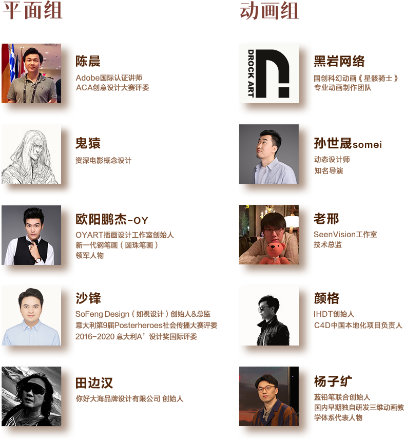 design-competition-web-pc