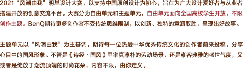 design-competition-web-pc