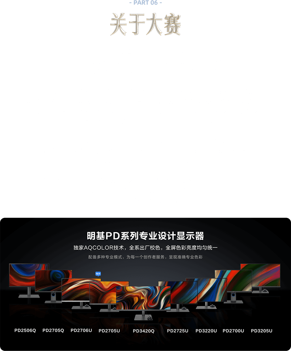 design-competition-web-pc