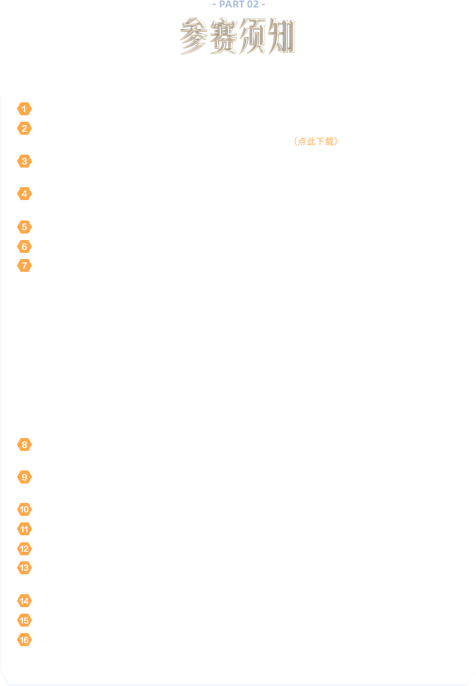 design-competition-web-pc