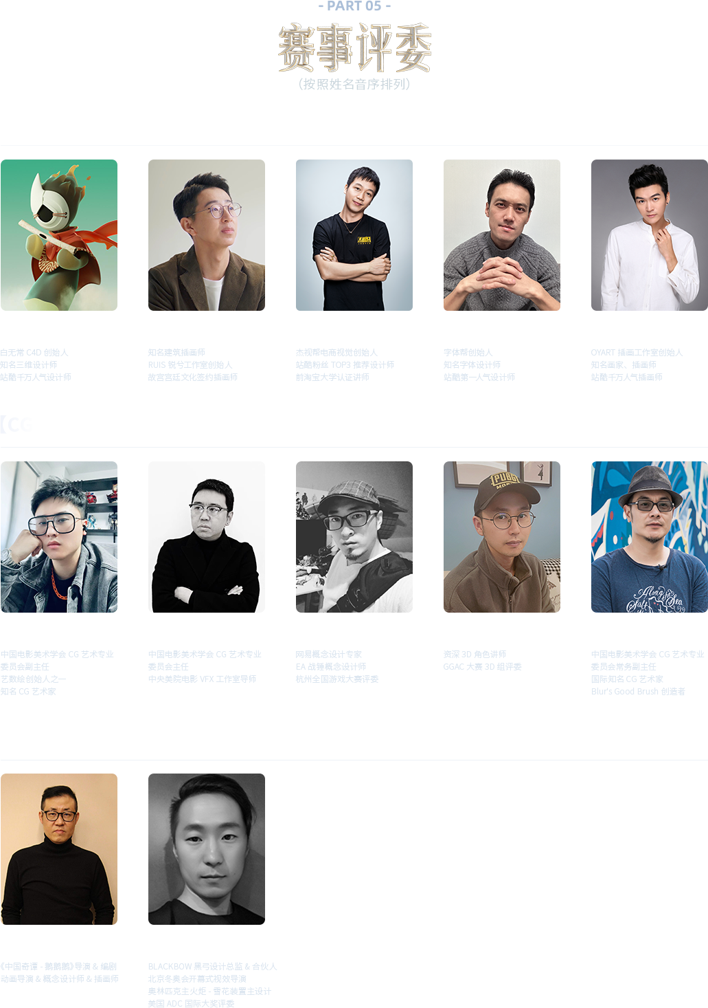 design-competition-web-pc