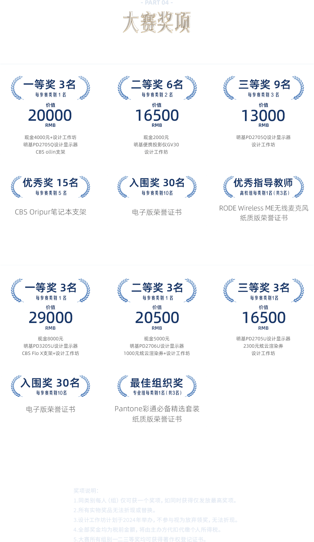 design-competition-web-pc