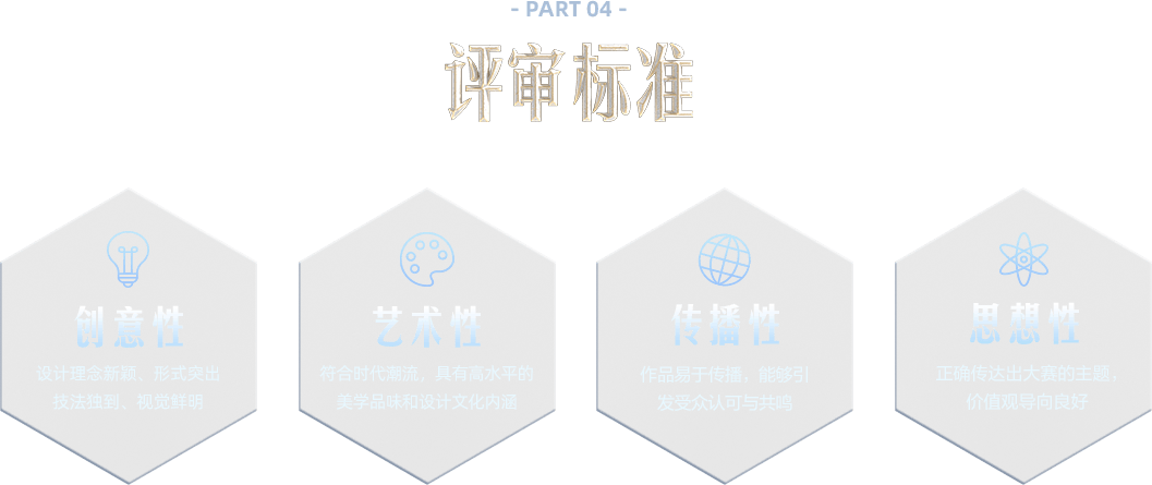 design-competition-web-pc