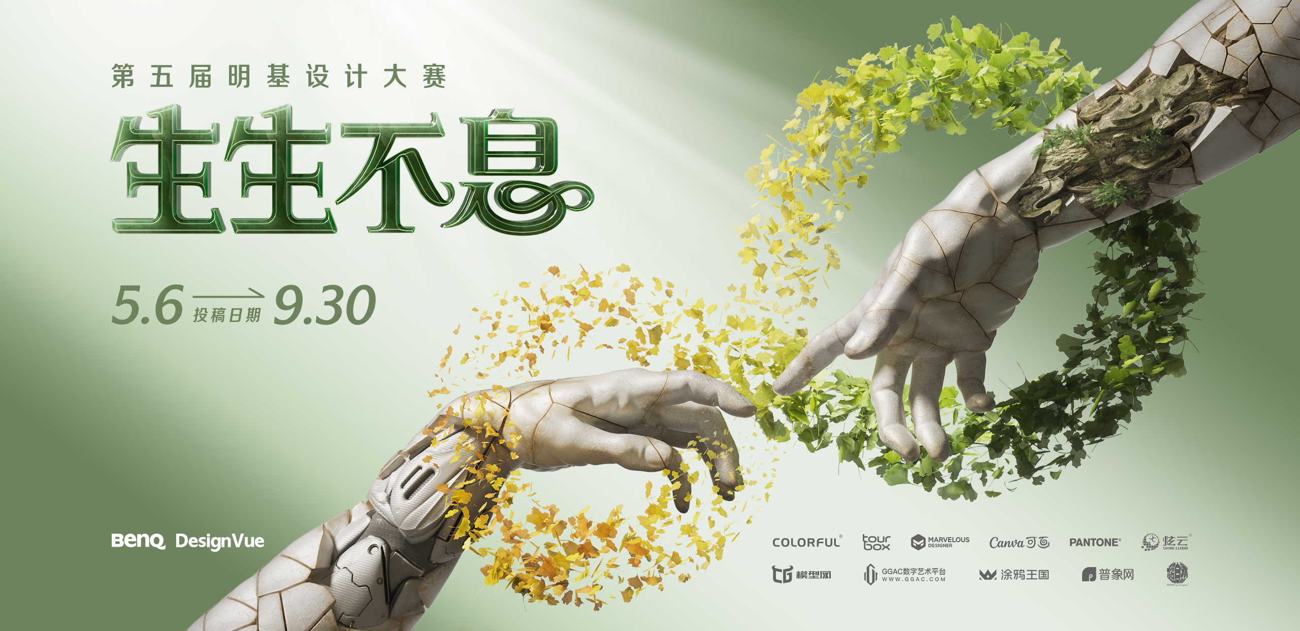 design-competition-web-pc