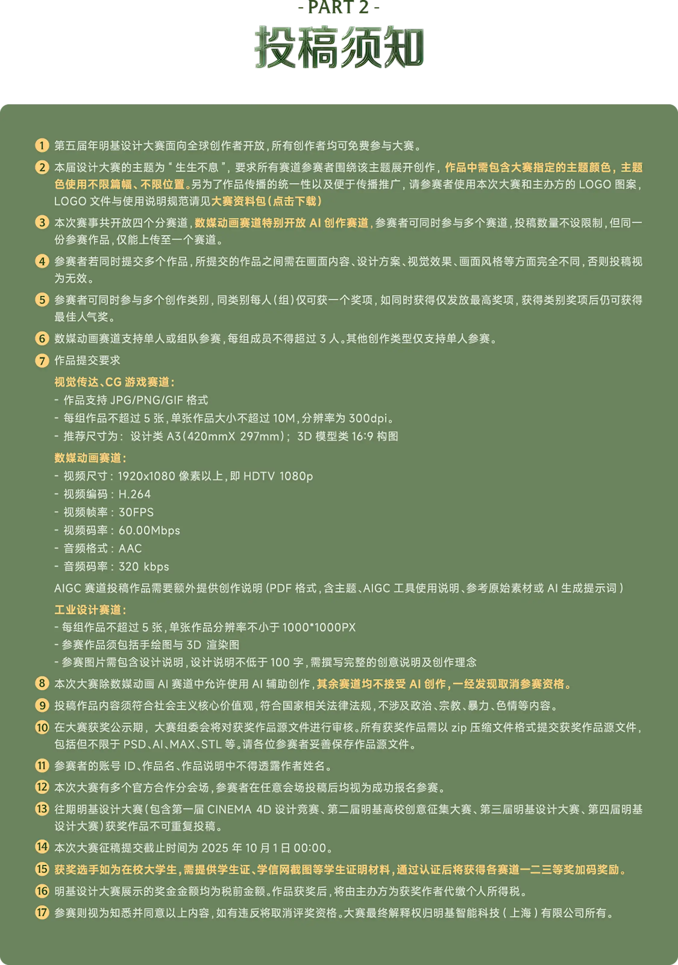 design-competition-web-pc