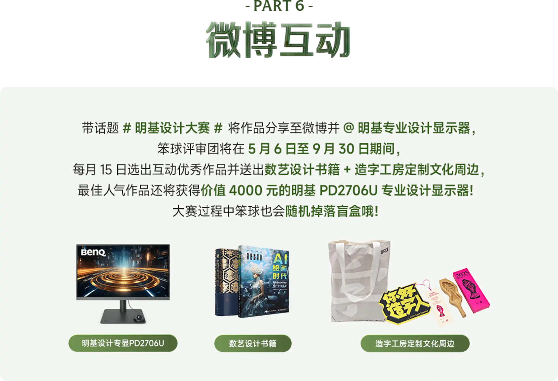 design-competition-web-pc