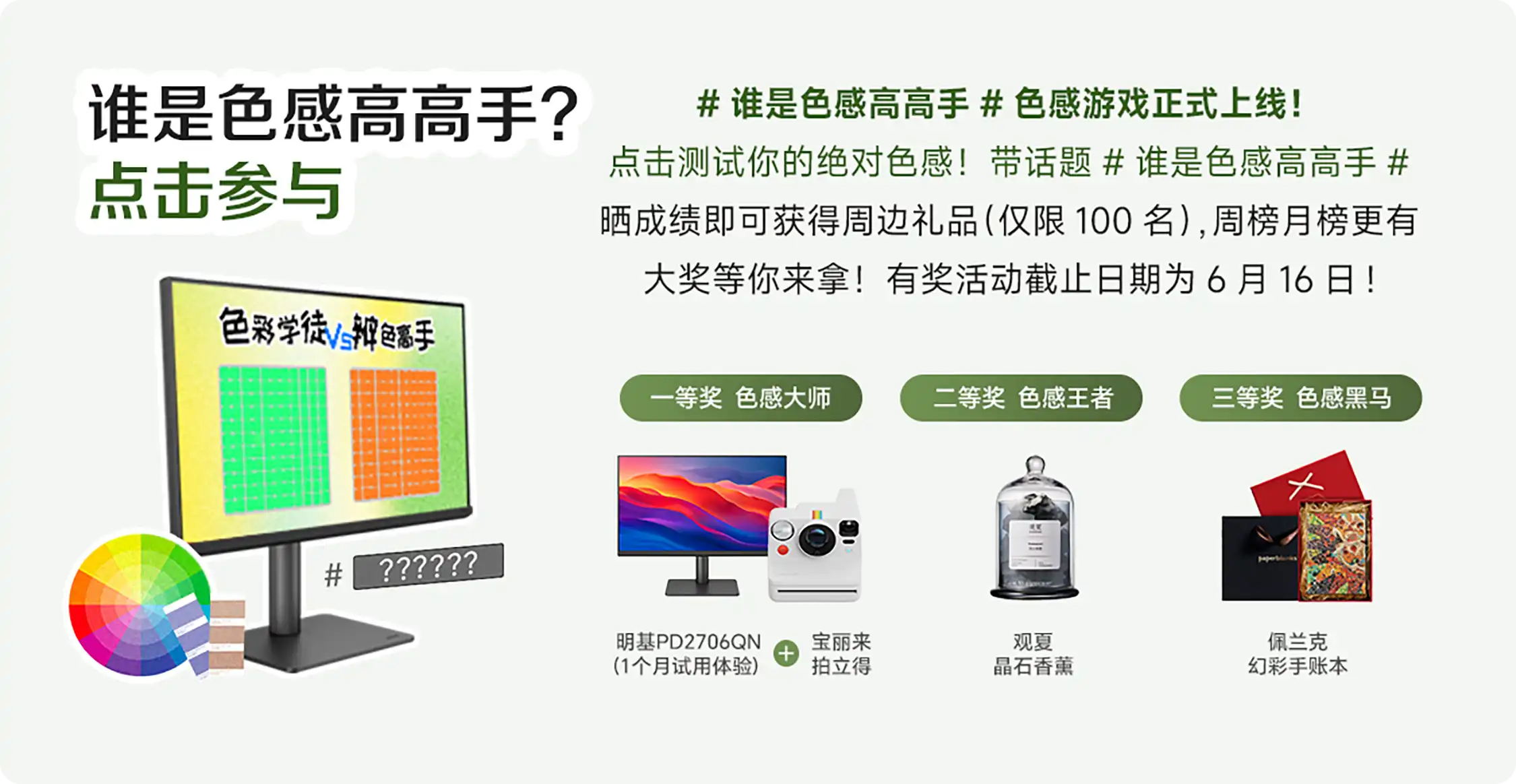 design-competition-web-pc